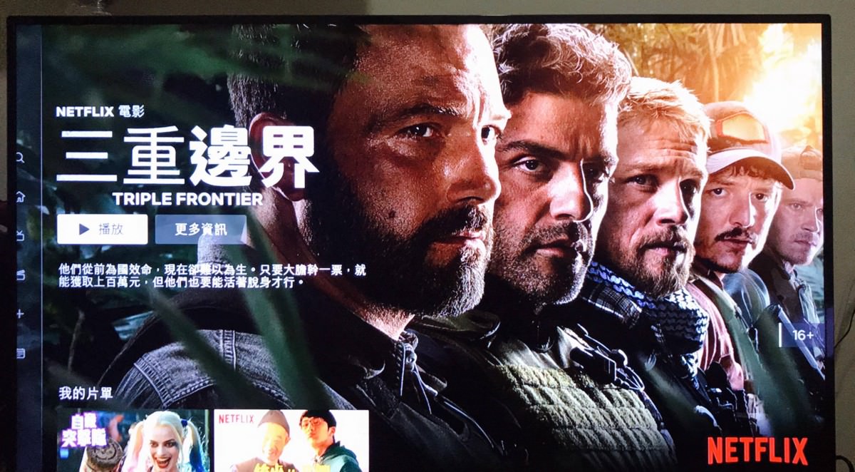 Netflix上架MOD，4K隨按即現，一台看遍世界級精彩內容！┃開箱 - 雀雀看電影